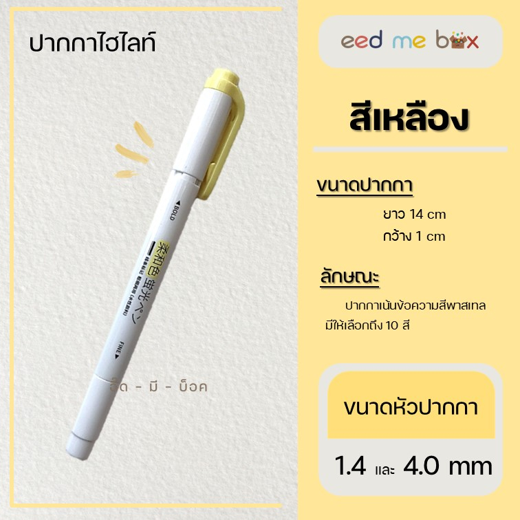 bitoon ปากกาเน้นข้อความ ปากกาไฮไลท์ สีพาสเทล 1 แท่ง 2 หัว highlighter ...