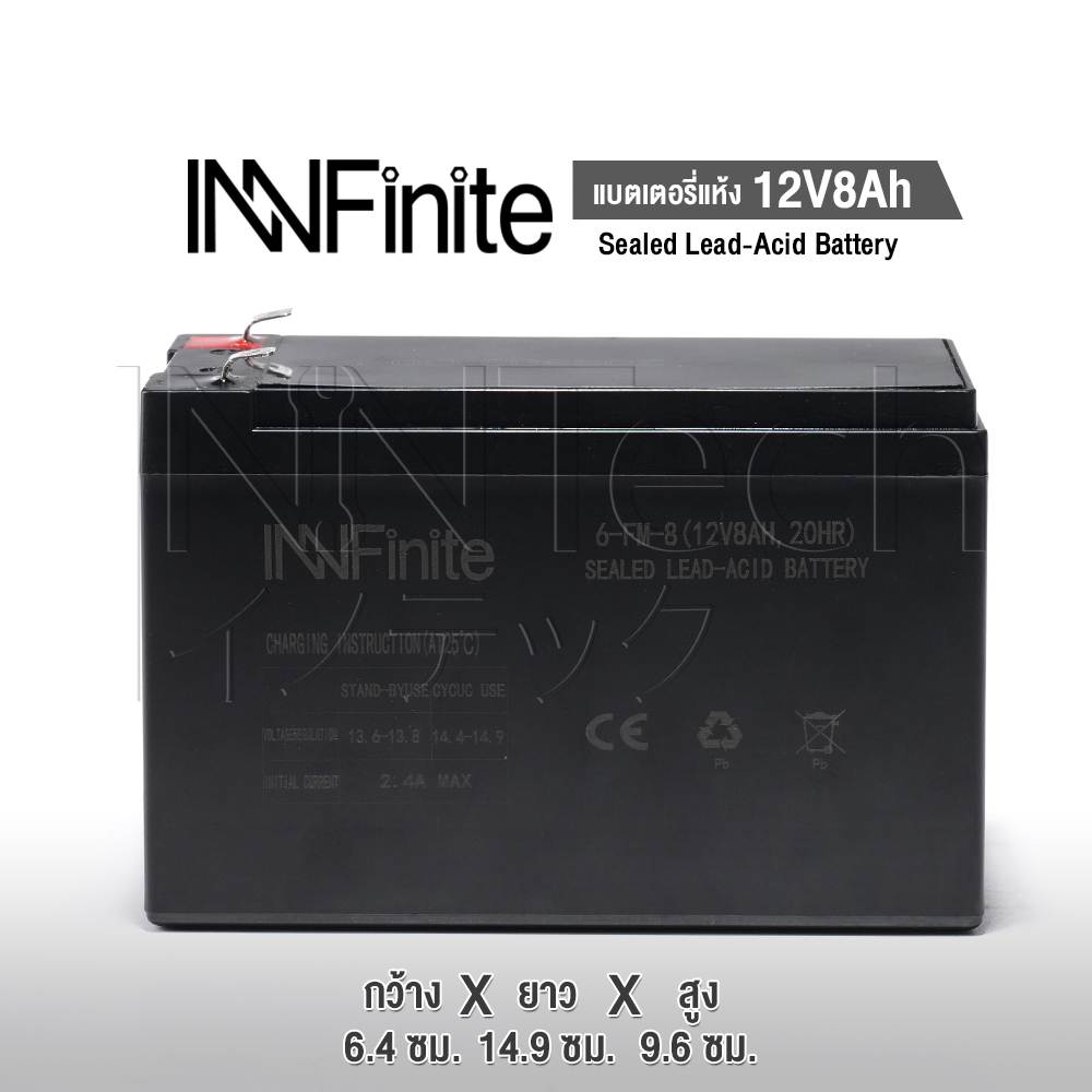 InnFinite แบตเตอรี่ 12V 8AH แบตเตอรี่แห้ง แบตเตอรี่เครื่องสำรองไฟ UPS ...