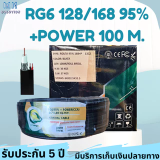 ช้อป สาย rg6 power ราคาสุดคุ้ม ได้ง่าย ๆ | Shopee Thailand