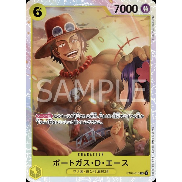 Bandai One Piece Card Game Starter Deck ST-09 Side Yamato 4549660929369 ...
