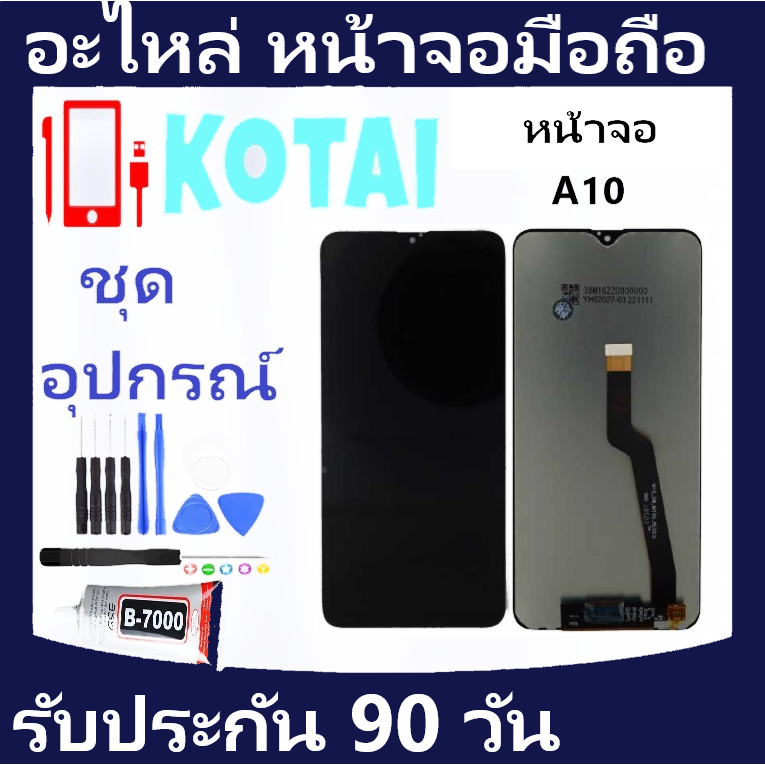หน้าจอSamsung A10//หน้าจอแสดงผลSamsung A10/LCD +Touch Samsung A10/หน้า ...