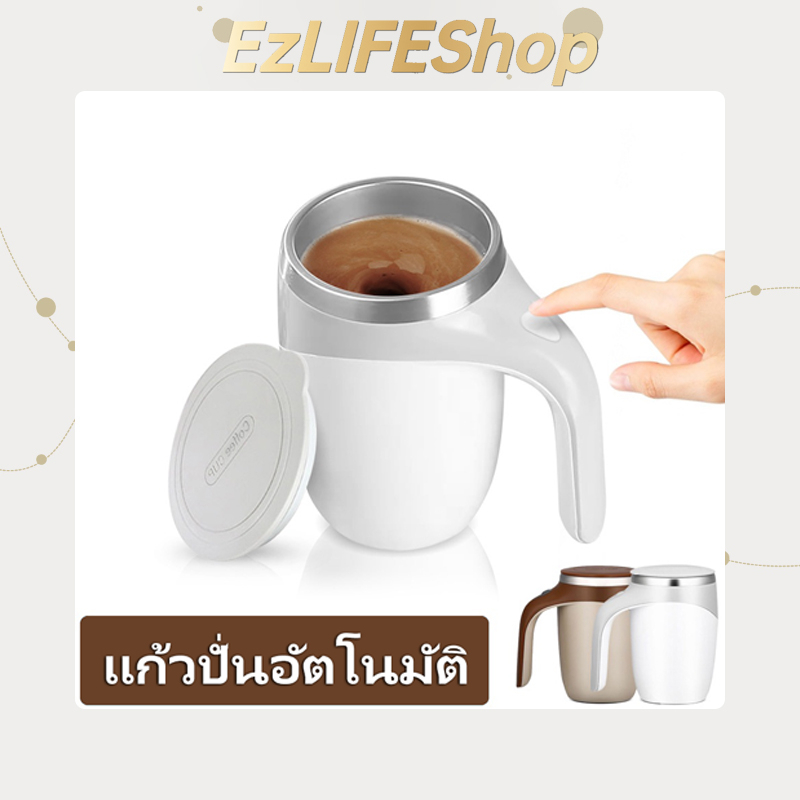 แก้วชงอัตโนมัติ แก้วปั่นอัตโนมัติ แก้วปั่นโปรตีน แก้วน้ำ แก้วเชค แก้วกาแฟ 380ml | Shopee Thailand