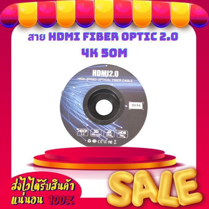 สาย HDMI Fiber Optic 2.0 4K 50M | Shopee Thailand