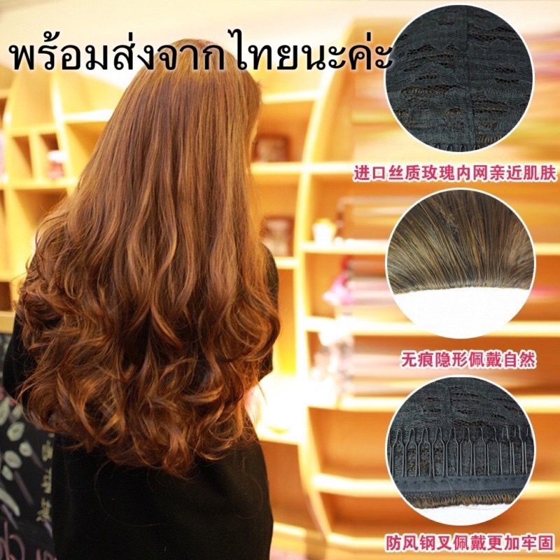 แห่พีช วิก ครึ่งหัว ลอนยาว มีหวีเลียบ AST-915 | Shopee Thailand