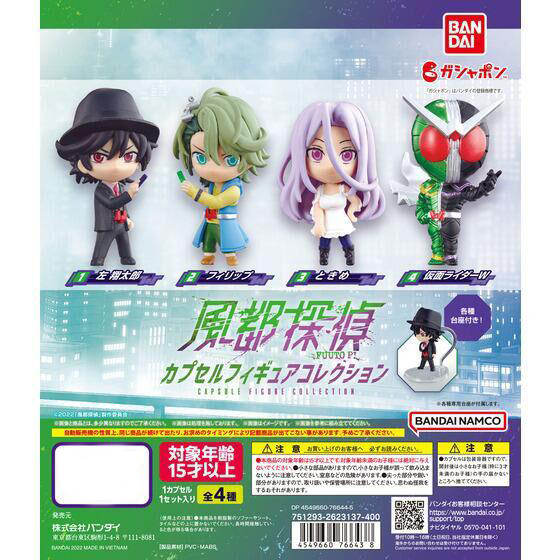 Bandai [เลือกแบบได้] กาชาปอง Fuuto Detective Capsule Figure Collection ...