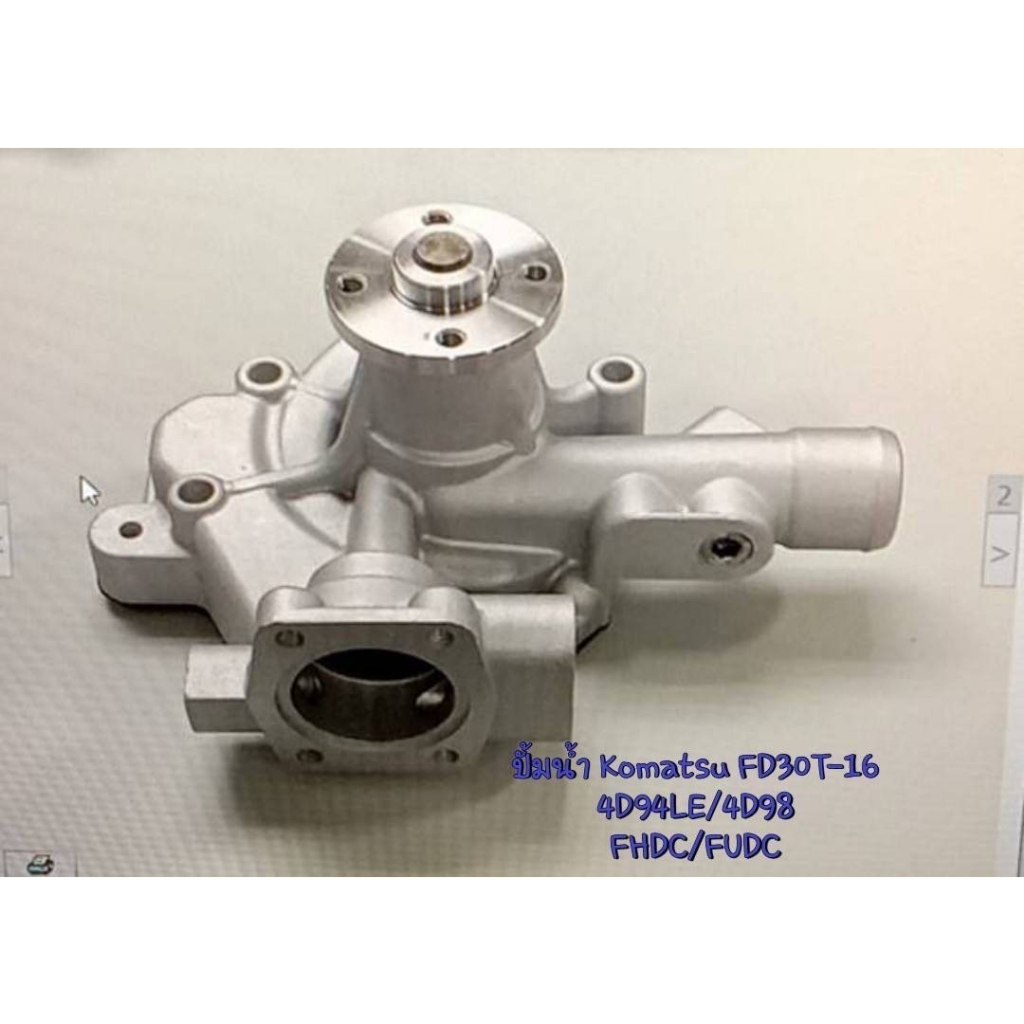 ปั้มน้ำ Komatsh FD30T-16 4D94LE/4D98 FHDC/FUDC | Shopee Thailand