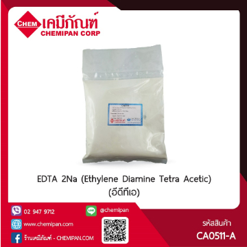 CA0511-A-GM500-M EDTA 2Na (Ethylene Diamine Tetra Acetic) (อีดีทีเอ ...