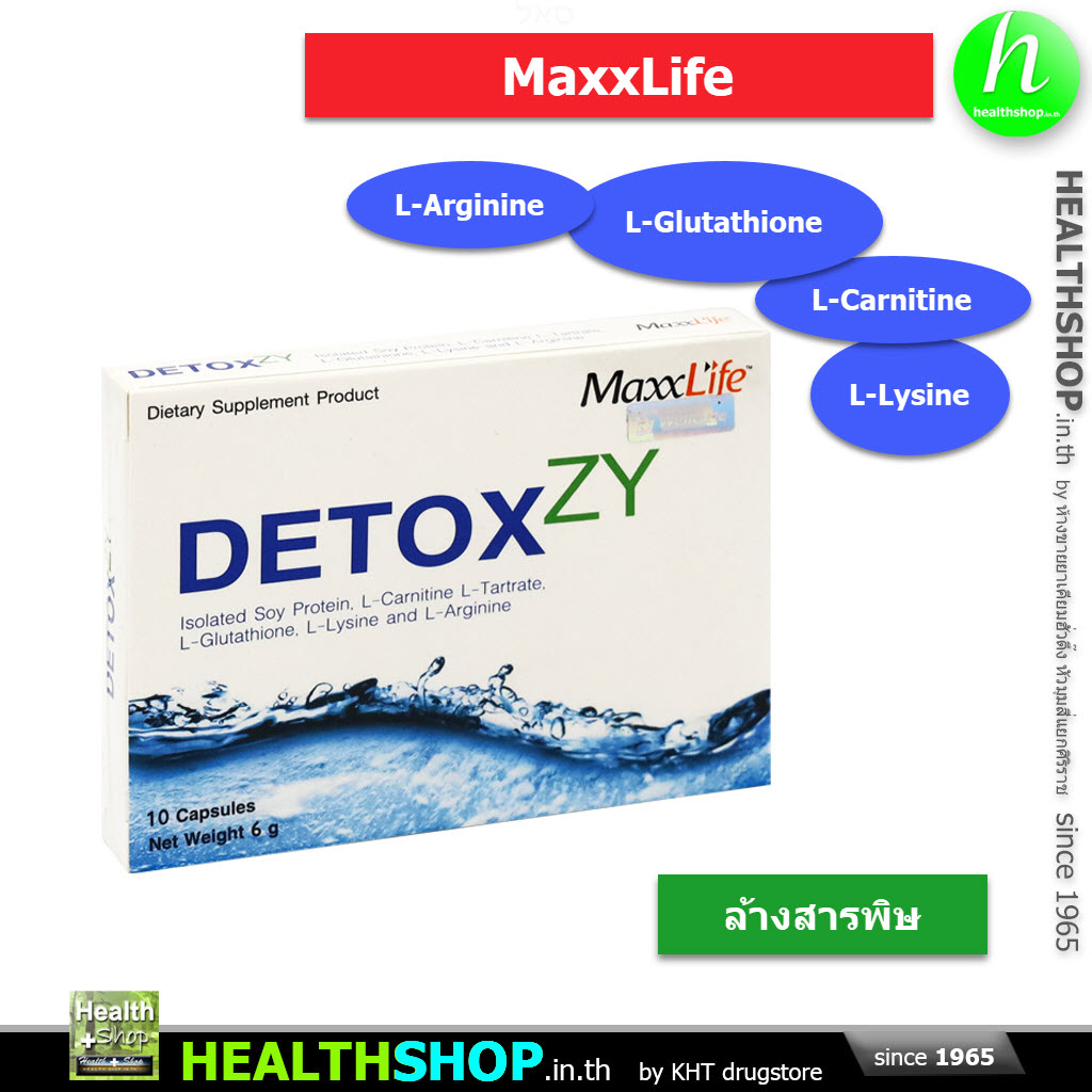 MAXXLIFE DETOXZY 10 Capsules ( โปรตีน สกัด ถั่วเหลือง L-Carnitine ...