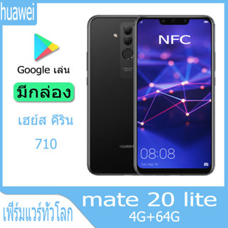 mate 20 ราคาพิเศษ | ซื้อออนไลน์ที่ Shopee ส่งฟรี*ทั่วไทย!