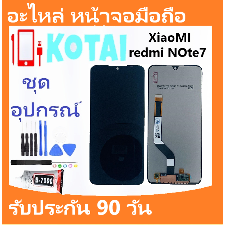 หน้าจอพร้อมทัชสกรีน XIAOMI REdmi NOTE7/NOTE7PRO/จอredmiNOte7/lcdREdmi NOte7pro/M1901F7G/จอ+ทัช ...