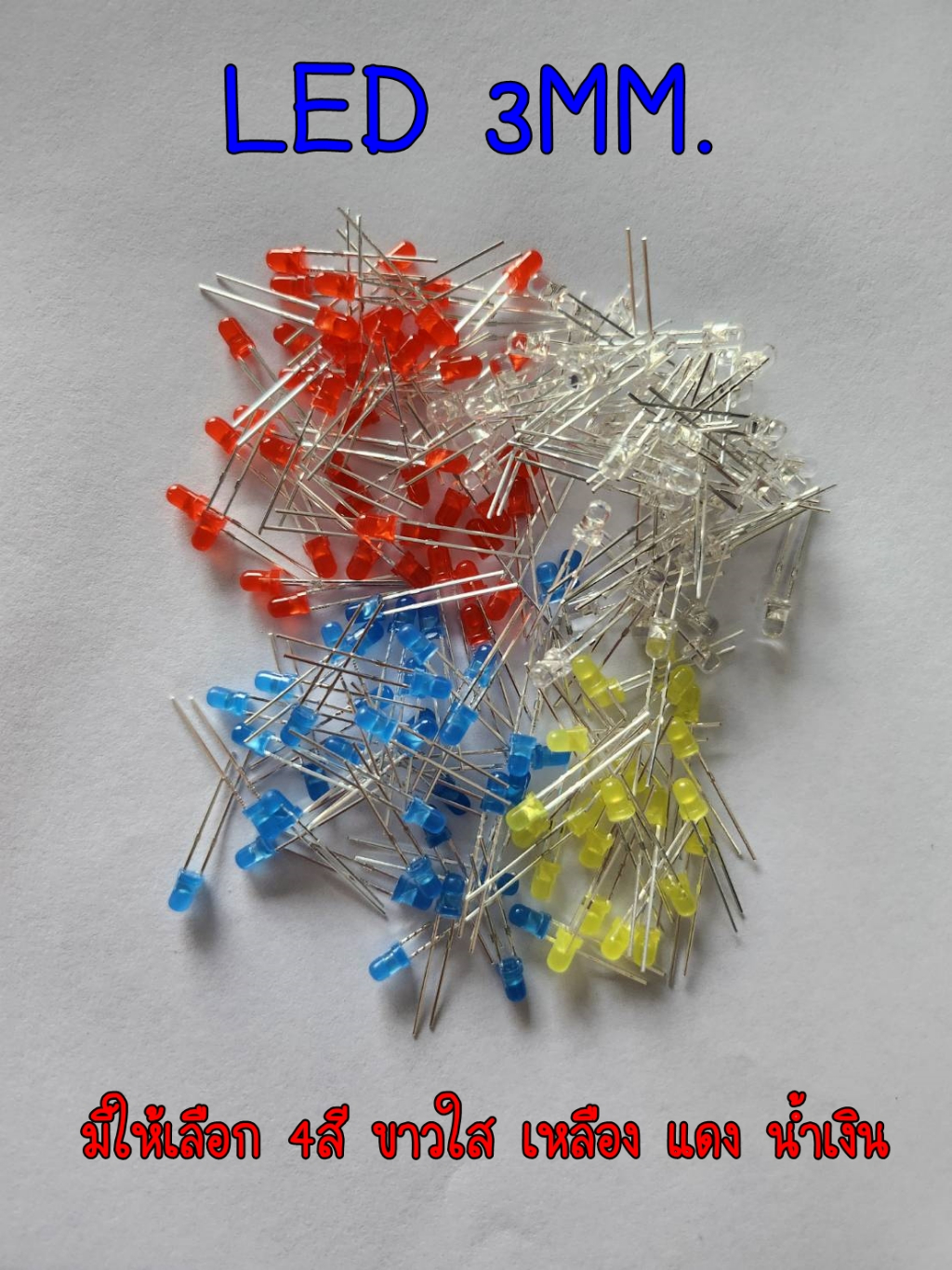 หลอด LED3มิล. มีให้เลือก4สี น้ำเงิน ขาวใส เหลือง แดง บรรจุซองละ10-20ชิ้น ไม่คละสี สินค้าในไทย ...