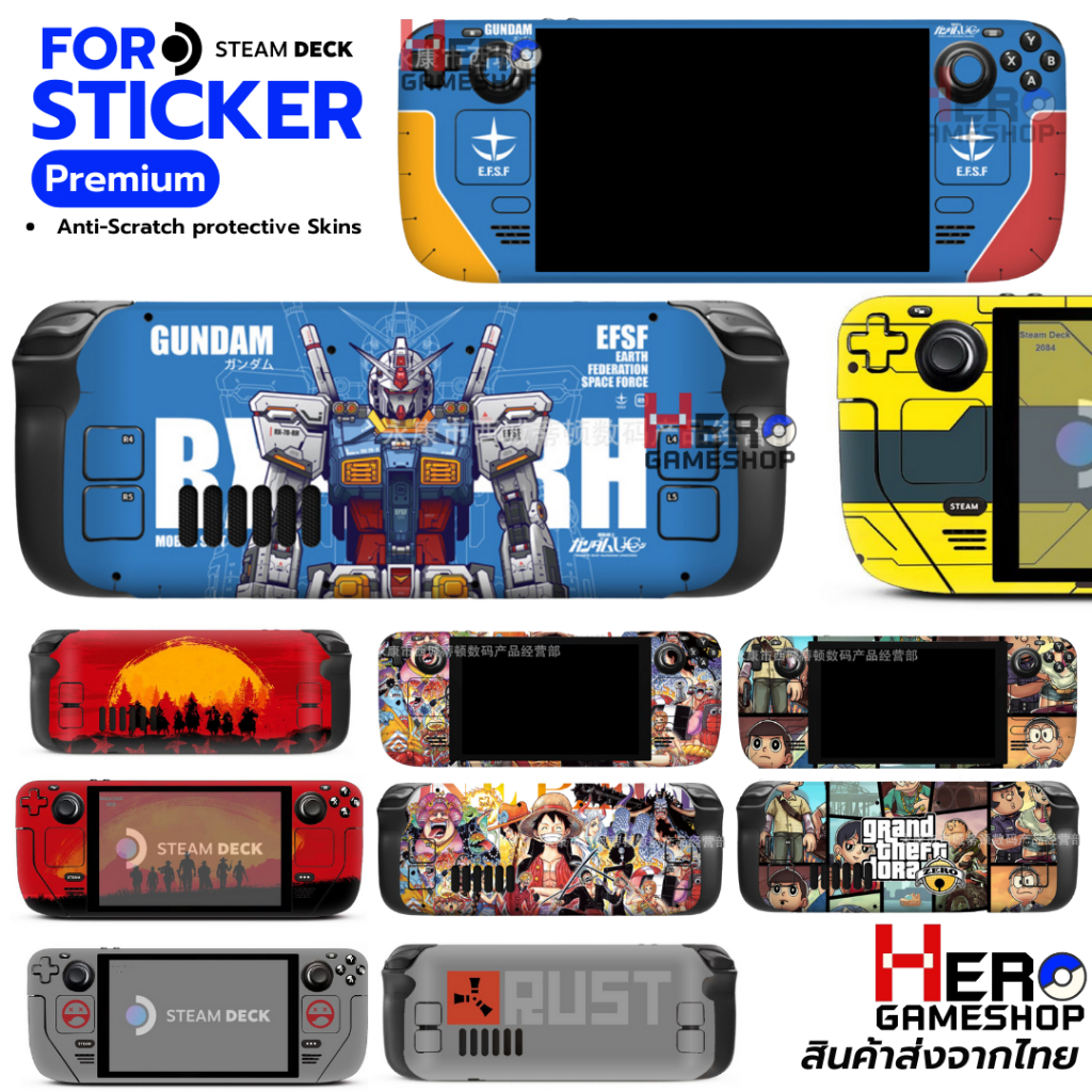 Sticker Steam Deck สติ๊กเกอร์ ไม่ทิ้งคราบกาว ติดไม่ยาก สวยคม หุ้มเต็ม ...