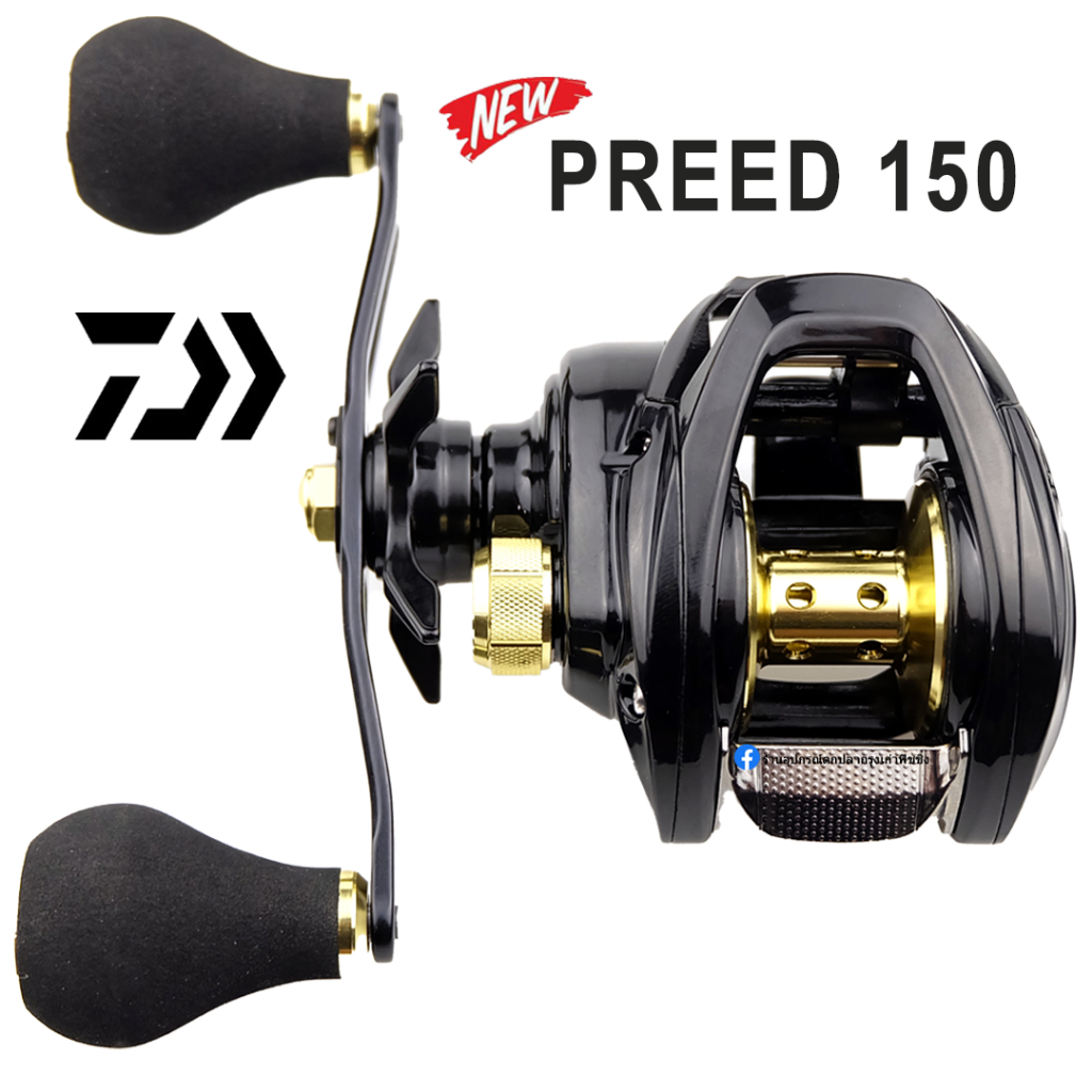 รอกหยดน้ำ Daiwa Preed 150 ของแท้ 100% มีประกัน | Shopee Thailand