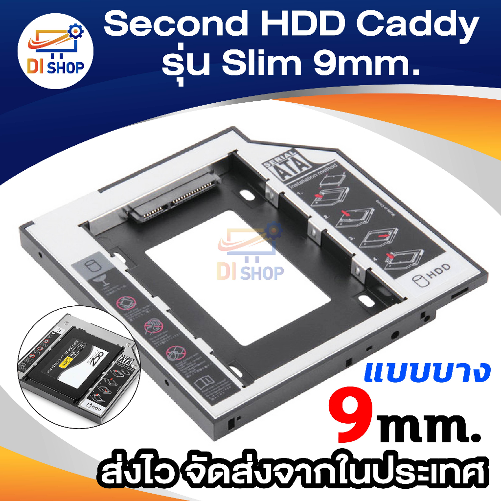Second HDD Caddy รุ่น Slim 9mm (สีดำ) | Shopee Thailand