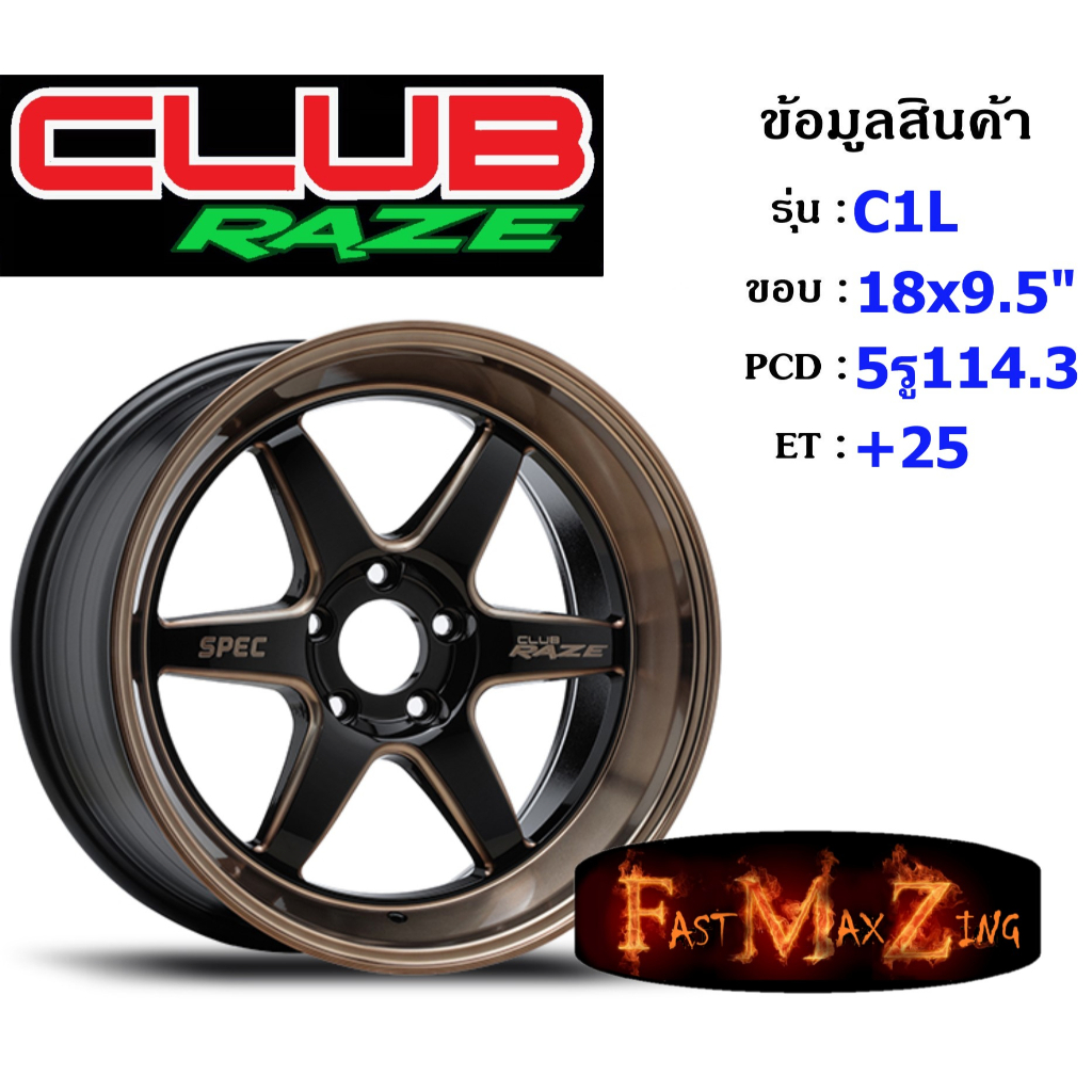 Club Race Wheel C1L ขอบ 18x9.5" 5รู114.3 ET+25 สีBKCB ล้อแม็ก18 แม็ก ...