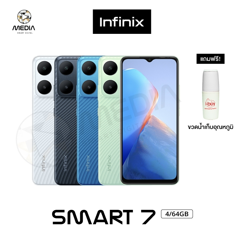 Infinix Smart7(4+64GB) จอใหญ่ 6.6 นิ้ว 5000mAh | ประกันนาน 1 ปี ...