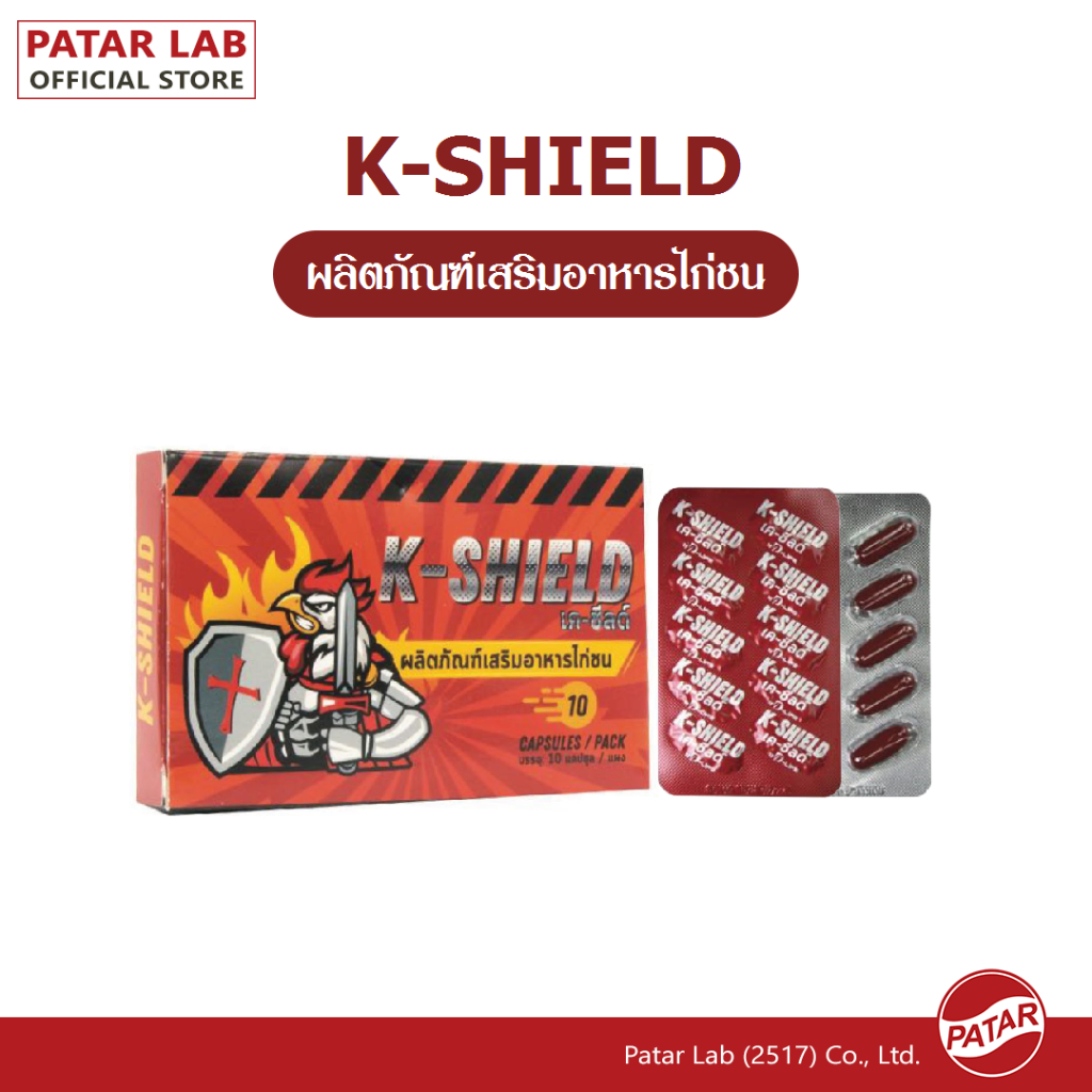 K-Shield เสริมอาหารไก่ชน | Shopee Thailand