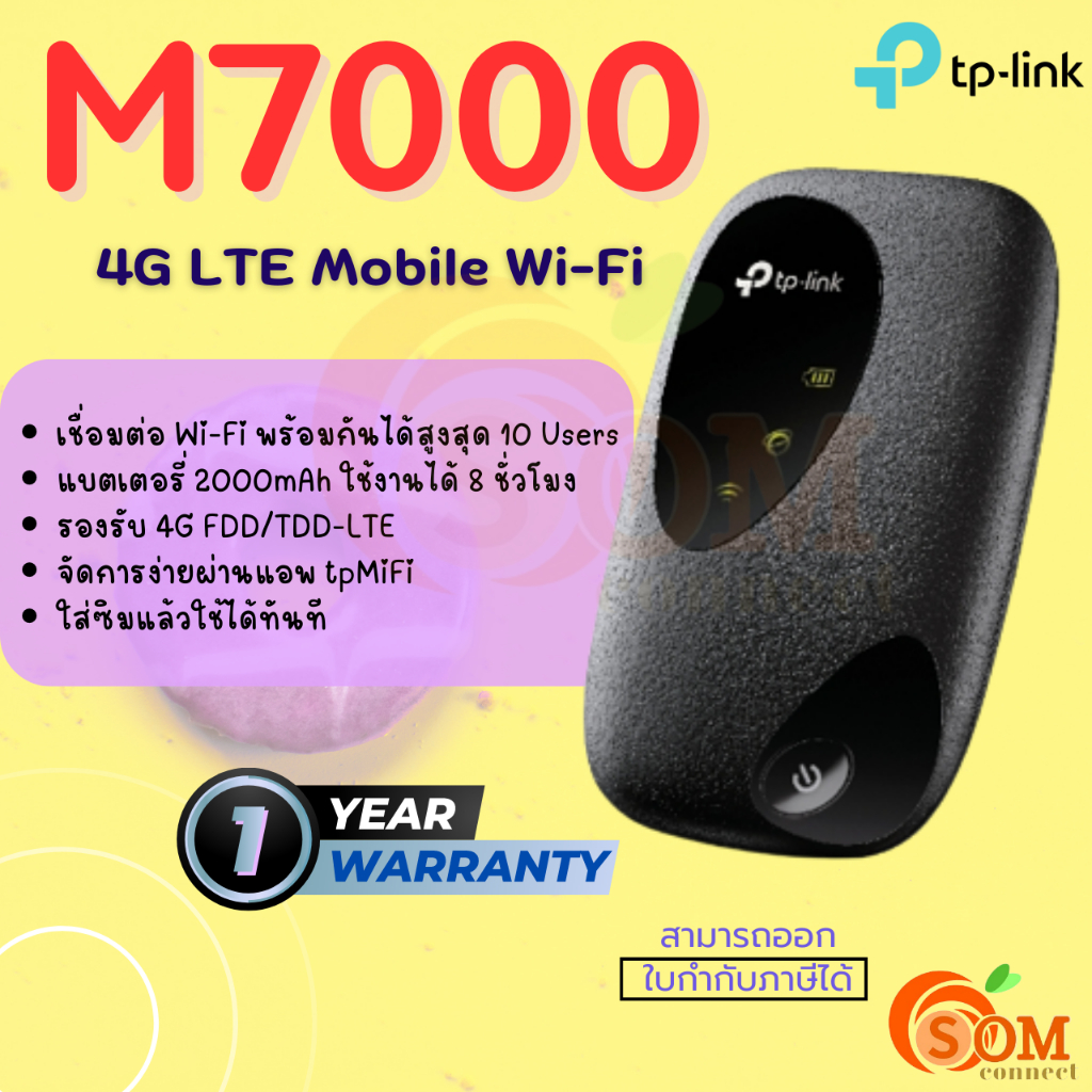 (M7000) TP-Link 4G LTE Mobile Wi-Fi (Pocket WiFi แบบพกพา) - (1Y ...