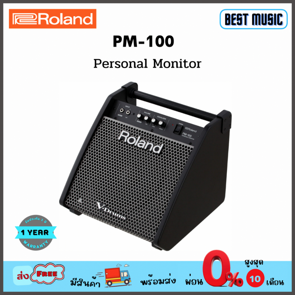 Roland PM-100 Personal Monitor แอมป์กลองไฟฟ้า 80 วัตต์ | Shopee Thailand