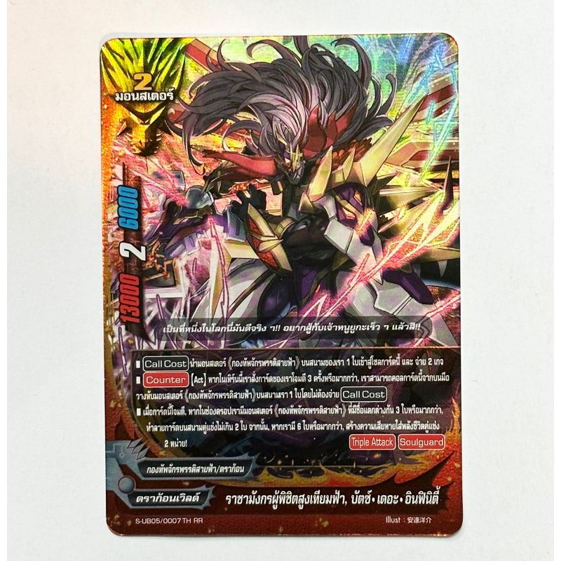 การ์ด BuddyFight ภาษาไทย BFT-S-UB05 (ดราก้อนเวิลด์) (ฮีโร่เวิลด์) (ดาร์คเนสดราก้อนเวิลด์ ...