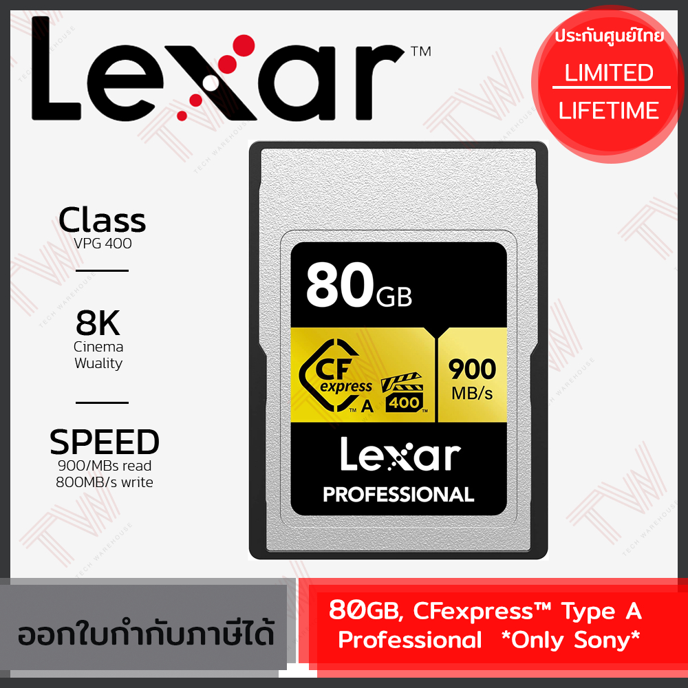 Lexar Memory Card 80GB CFexpress™ Type A Professional เมมโมรี่การ์ด ...