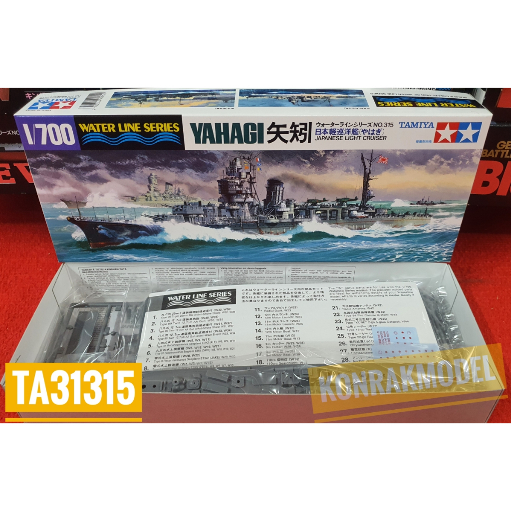 TAMIYA 31315 Japanese Navy Light Cruiser Yahagi [1/700] | Shopee Thailand
