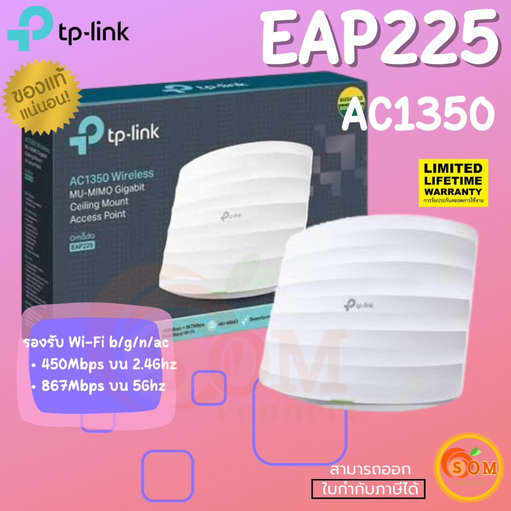 EAP225 (AC1350) Access Point (แอคเซสพอยต์) TP-LINK Wireless MU-MIMO ...