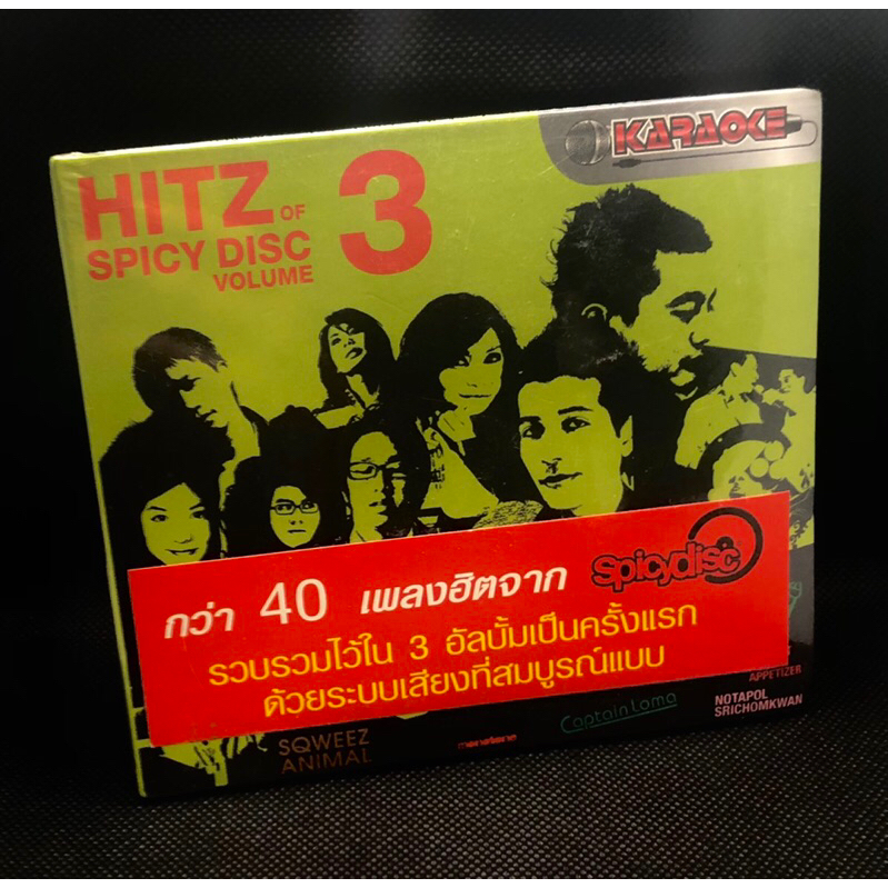 #VCDคาราโอเกะ HITZ OF SPICY DISC VOLUME 3 ซีลเดิมของใหม่ไม่แกะ | Shopee Thailand