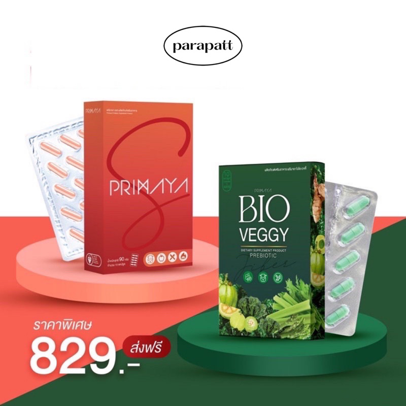 Primaya S + Bioveggy ไบโอเวจจี้ วิตามินผัก 10 แคปซูล/กล่อง | Shopee Thailand