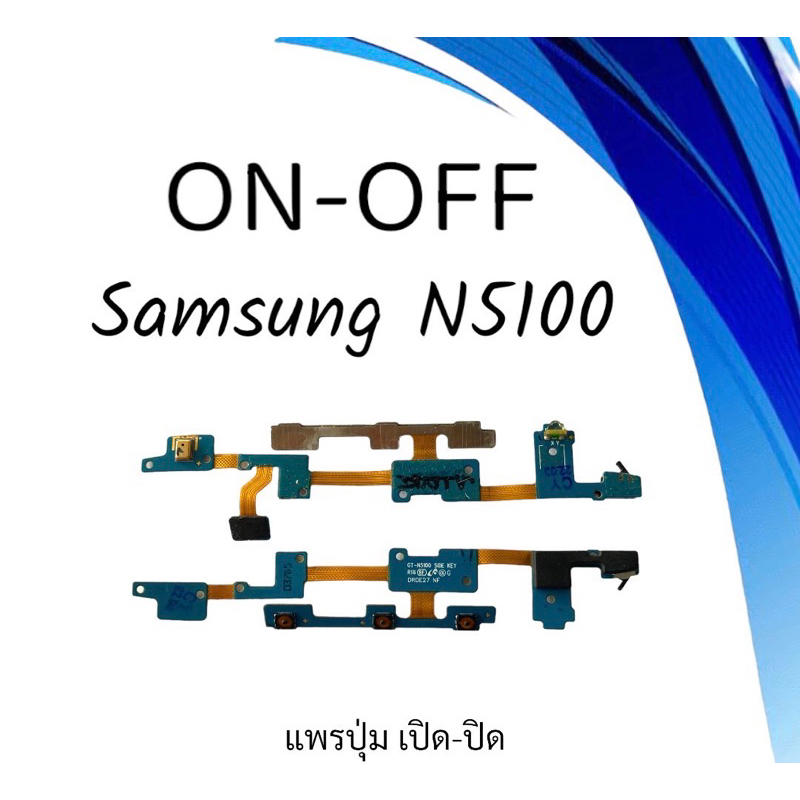 on-off Samsung N5100 แพรสวิตN5100 ปิด- เปิด N5100 แพรเปิดปิดซัมซุงN5100 ...