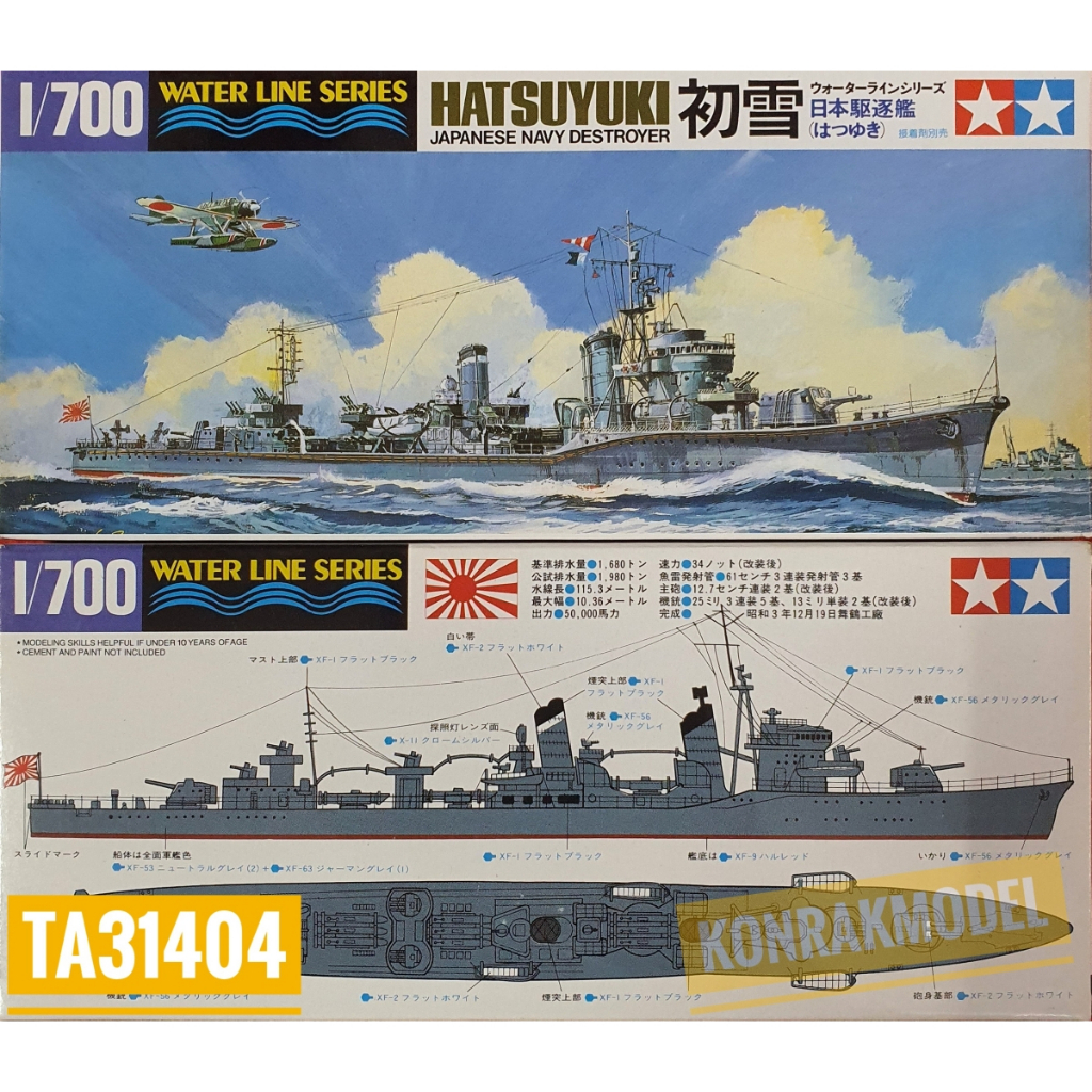 TAMIYA 31404 HATSUYUKI DESTROYER [1/700] | Shopee Thailand