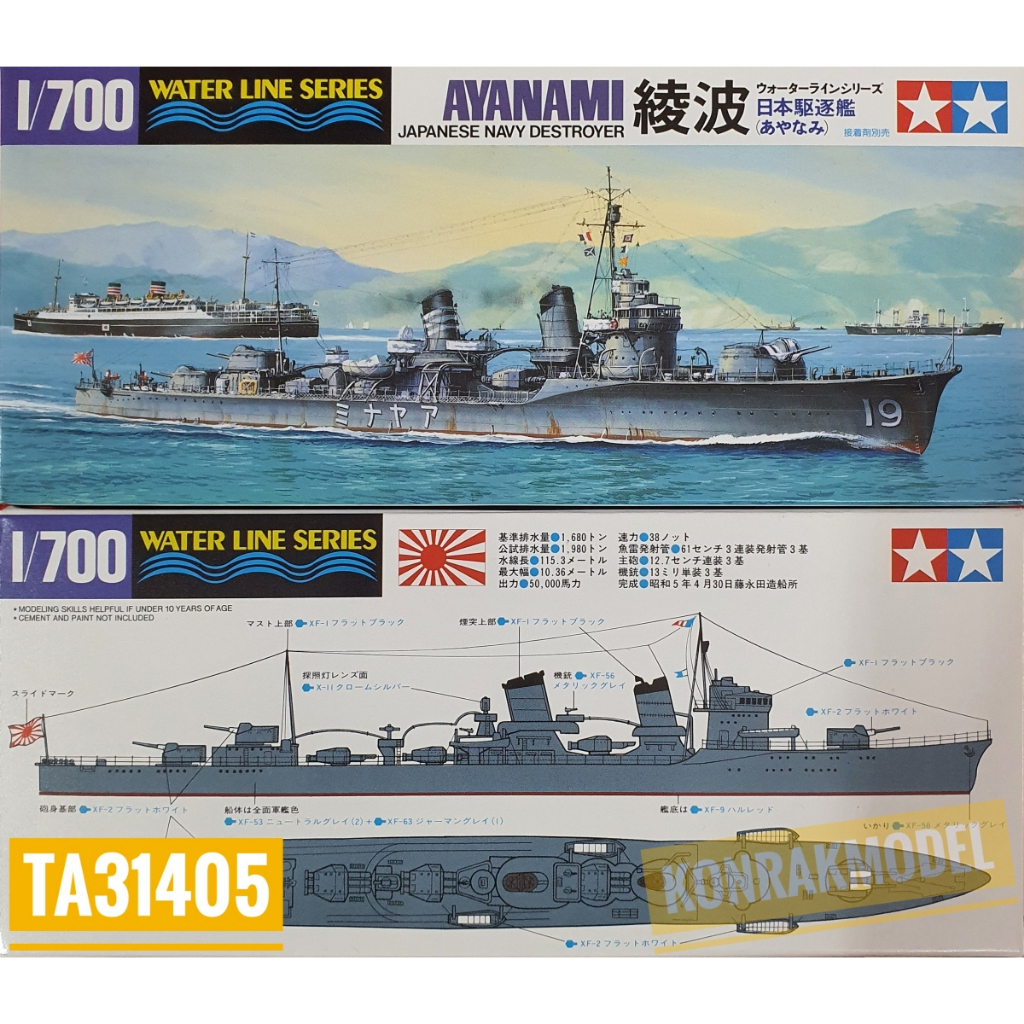 TAMIYA 31405 JAPANESE DESTROYER AYANAMI [1/700] | Shopee Thailand