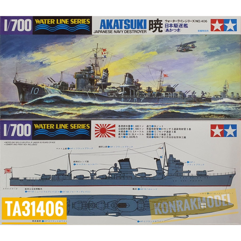 TAMIYA 31406 JAPANESE NAVY DESTROYER AKATSUKI [1/700] | Shopee Thailand