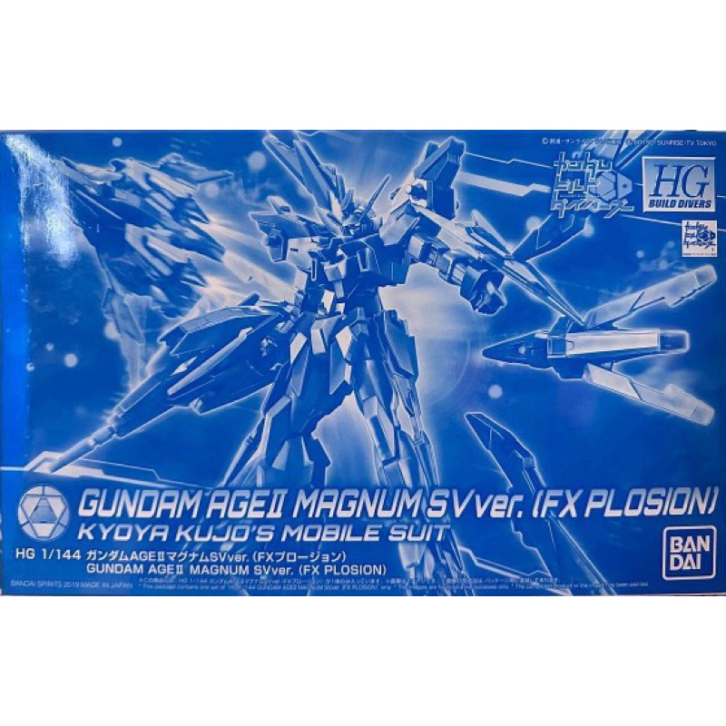 Hg 1/144 Gundam Age II Magnum SV Ver.[FX Plosion] | Shopee Thailand