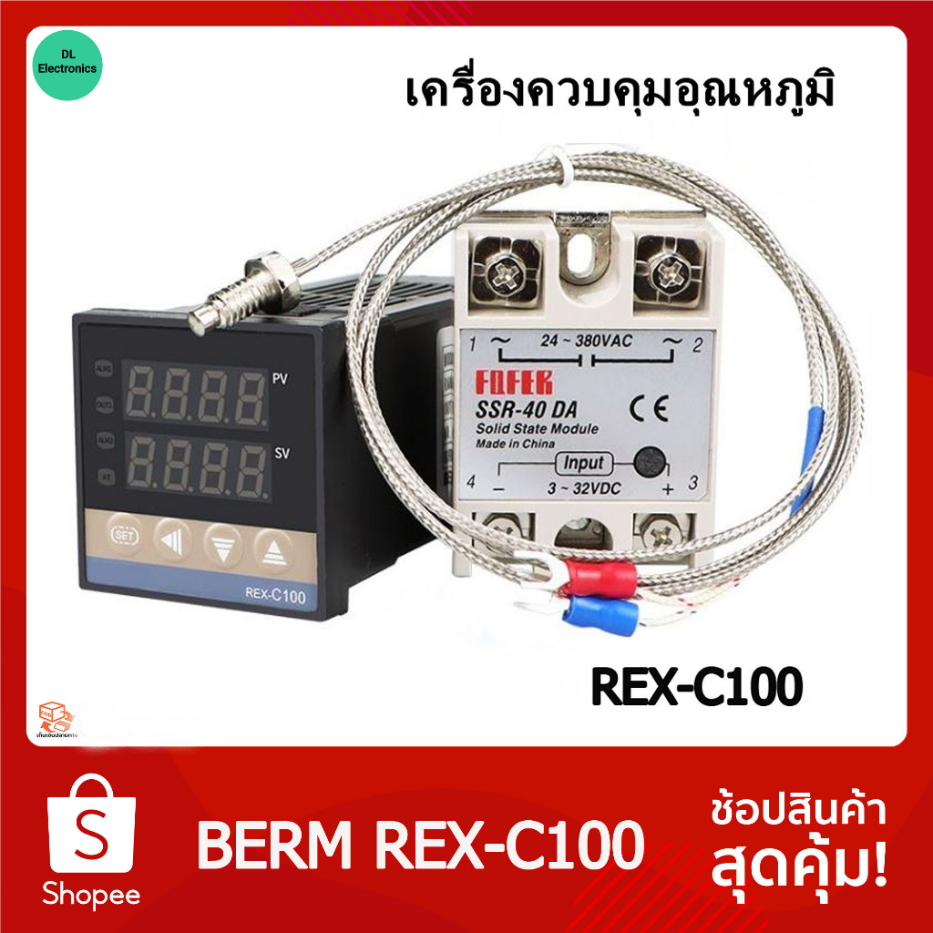 เครื่องควบคุมอุณหภูมิ ตัวควบคุมอุณหภูมิ เทอร์โมสตัท Digital RKC PID Temperature Controller REX ...
