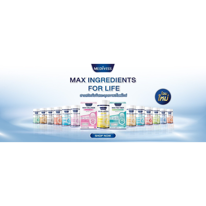 MAX LUTEIN AND MAX VITAMIN A PLUS วิตามินบำรุงสายตา | Shopee Thailand