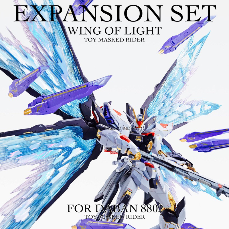 พาร์ทเสริม EXPANSION SET WING OF LIGHT ปีกแสงสำหรับ MG 1/100 STRIKE ...