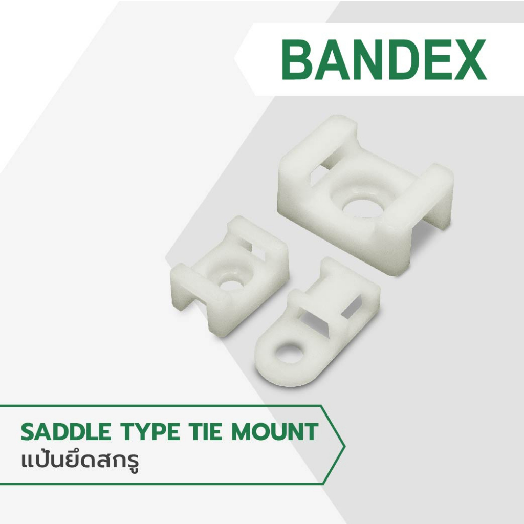 BANDEX แป้นยึดสกรู แป้นยึดสายไฟ ตัวล็อคสายไฟ ตัวยึดเคเบิ้ลไทร์ 1ถุง/100 ...
