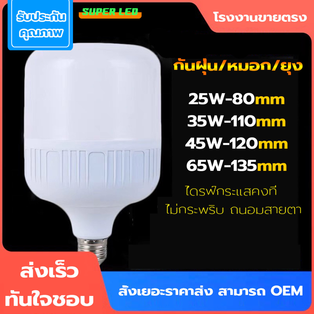 Neobee หลอดไฟ LED E27 แสงขาว แสงวอร์ม สว่างถนอมสายตา สว่างประหยัดไฟ ...