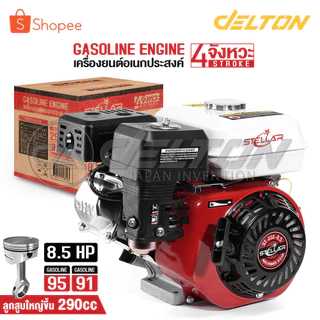 Delton Powertools, ร้านค้าออนไลน์ | Shopee Thailand
