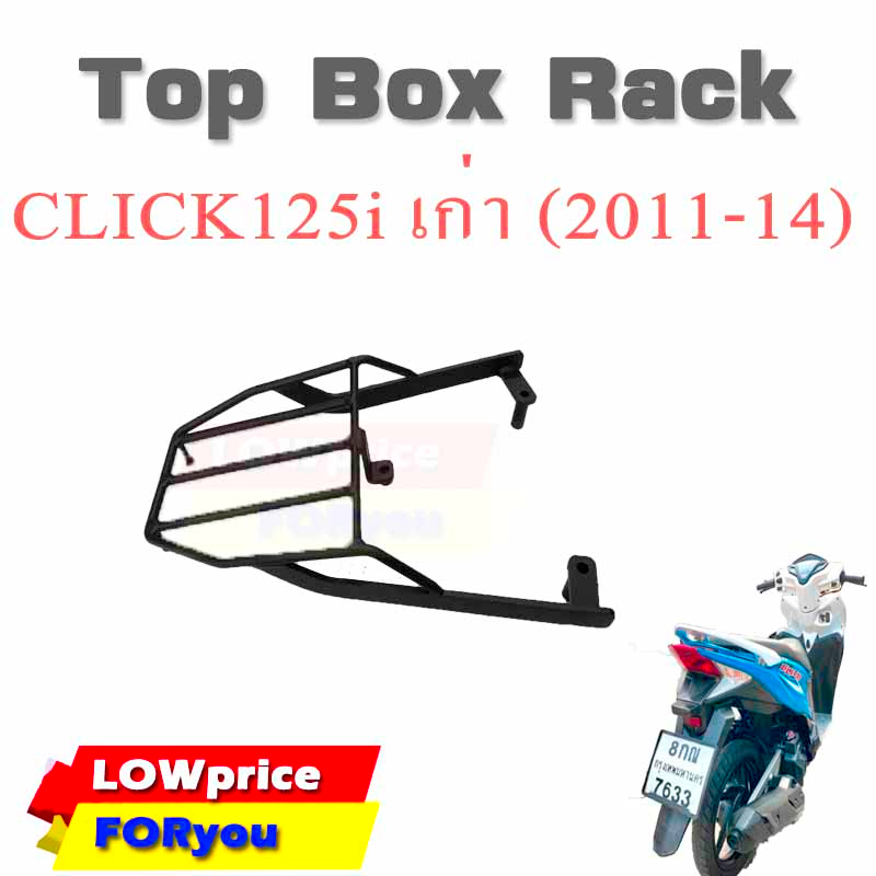 แร็คท้ายรถมอเตอร์ไซค์ CLICK125i เก่า (2011-14) V.2 | Shopee Thailand