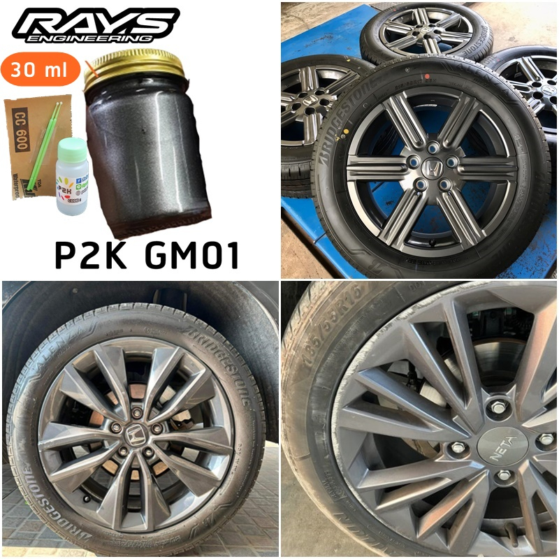 สีแต้มล้อ สีแต้มล้อแม็ก P2K ขนาด 30 ml ล้อTE CE RE คุณภาพสูง แถมฟรีกระดาษทรายไว้ขัดผิวแปรงแต้มสี ...