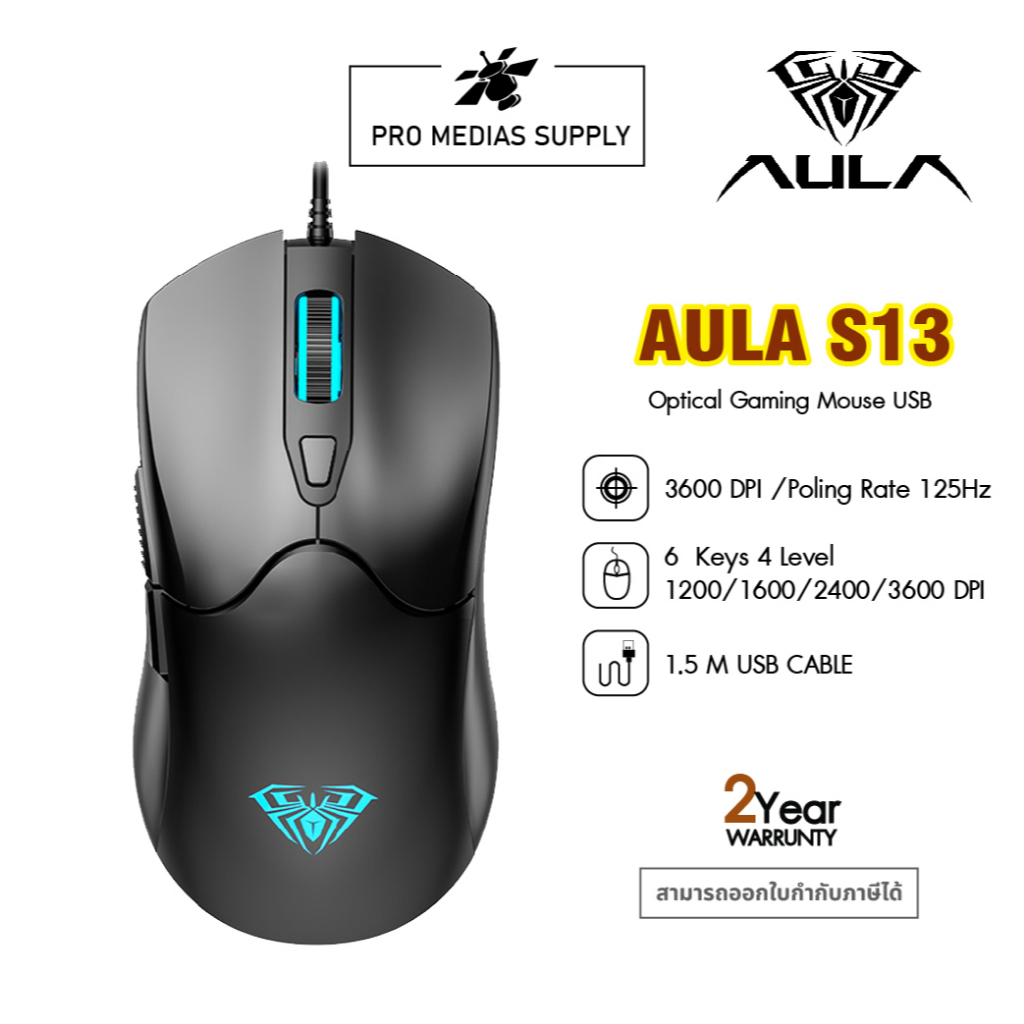MOUSE AULA (S13) BLACK | Shopee Thailand