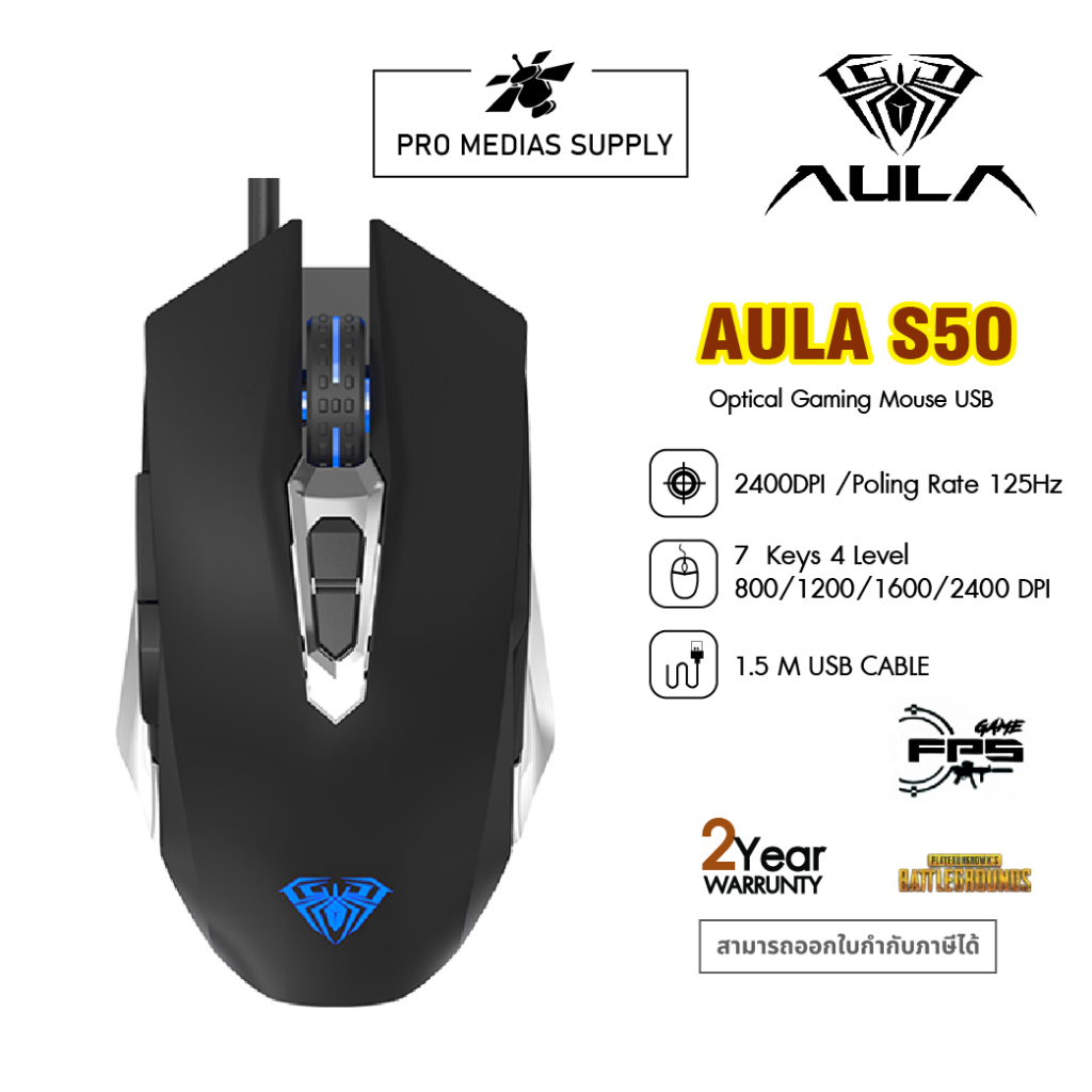 MOUSE AULA S50 BLACK | Shopee Thailand