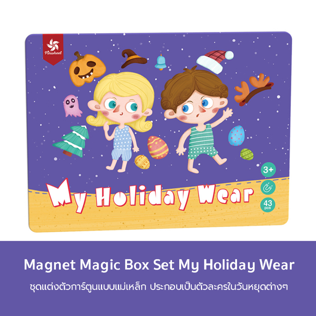 Pinwheel Magnet magic box ชุดแต่งตัวการ์ตูนแม่เหล็ก สำหรับเป็นของเล่น ...