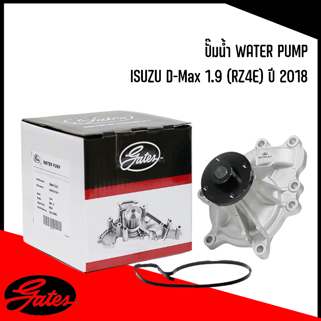 ปั๊มน้ำ 898382360 ISUZU D-Max 1.9 (RZ4E) ปี 2018 แบรนด์ GATES สินค้า ...