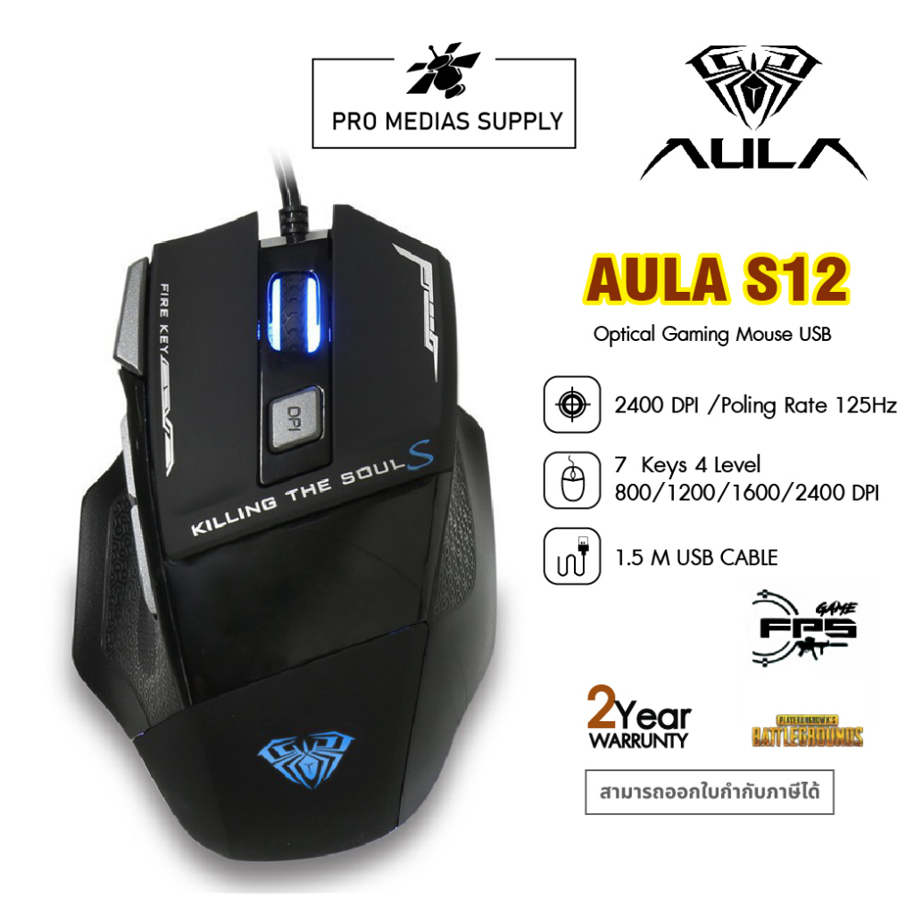 MOUSE AULA S12 BLACK | Shopee Thailand