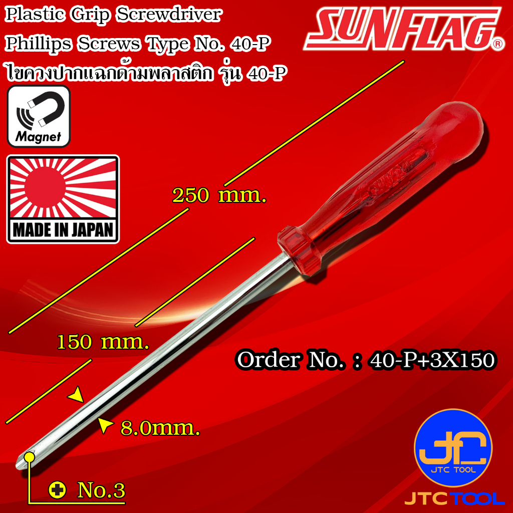 Sunflag ไขควงด้ามพลาสติกมีแม่เหล็กปากแฉกและปากแบน รุ่น 40 - Plastic Grip Driver No.40 | Shopee ...