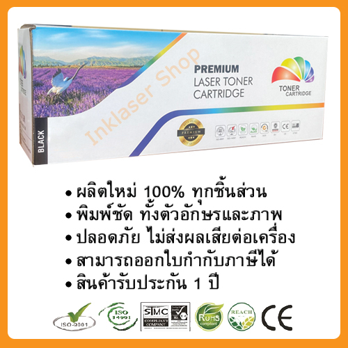 ตลับหมึกเลเซอร์ Samsung SCX-3200/ SCX-3201/ SCX-3205/ SCX-3210/ SCX ...