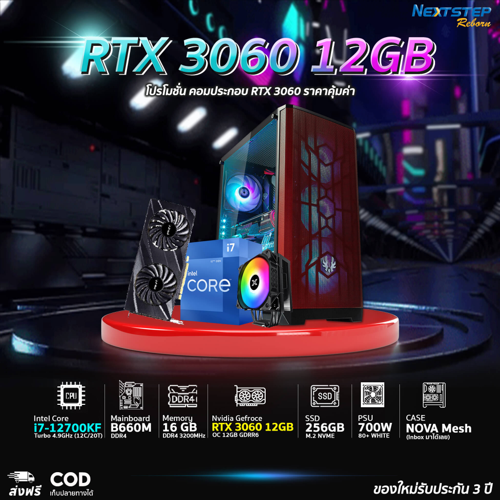 NSR-Comset RTX3060-PRO-03 INTEL I7-12700KF 3.6GHz 12C/20T RTX 3060 12GB B660M RAM 16GB/3200MHz M ...